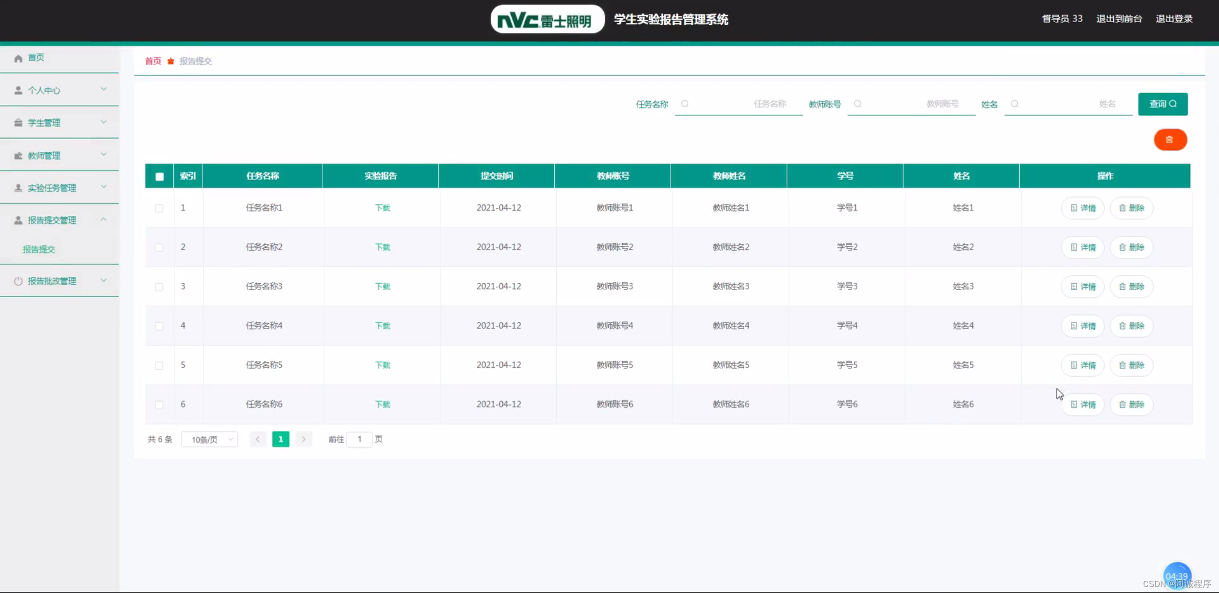 Java计算机毕业设计（附源码）学生实验报告管理系统（ssmmysqlmavenlw文档）实验报告管理系统 源码 Csdn博客
