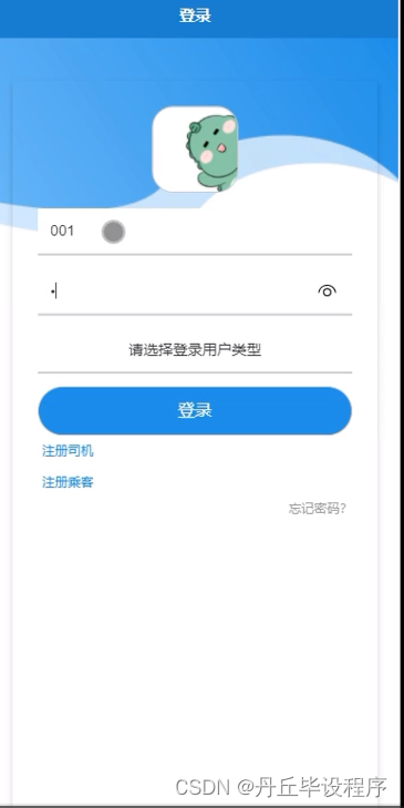 Ssm计算机毕业设计基于android的外出打车系统（源码程序app论文）的网络文件管理系统的设计与实现2 基于android的网约车平台摘要 Csdn博客