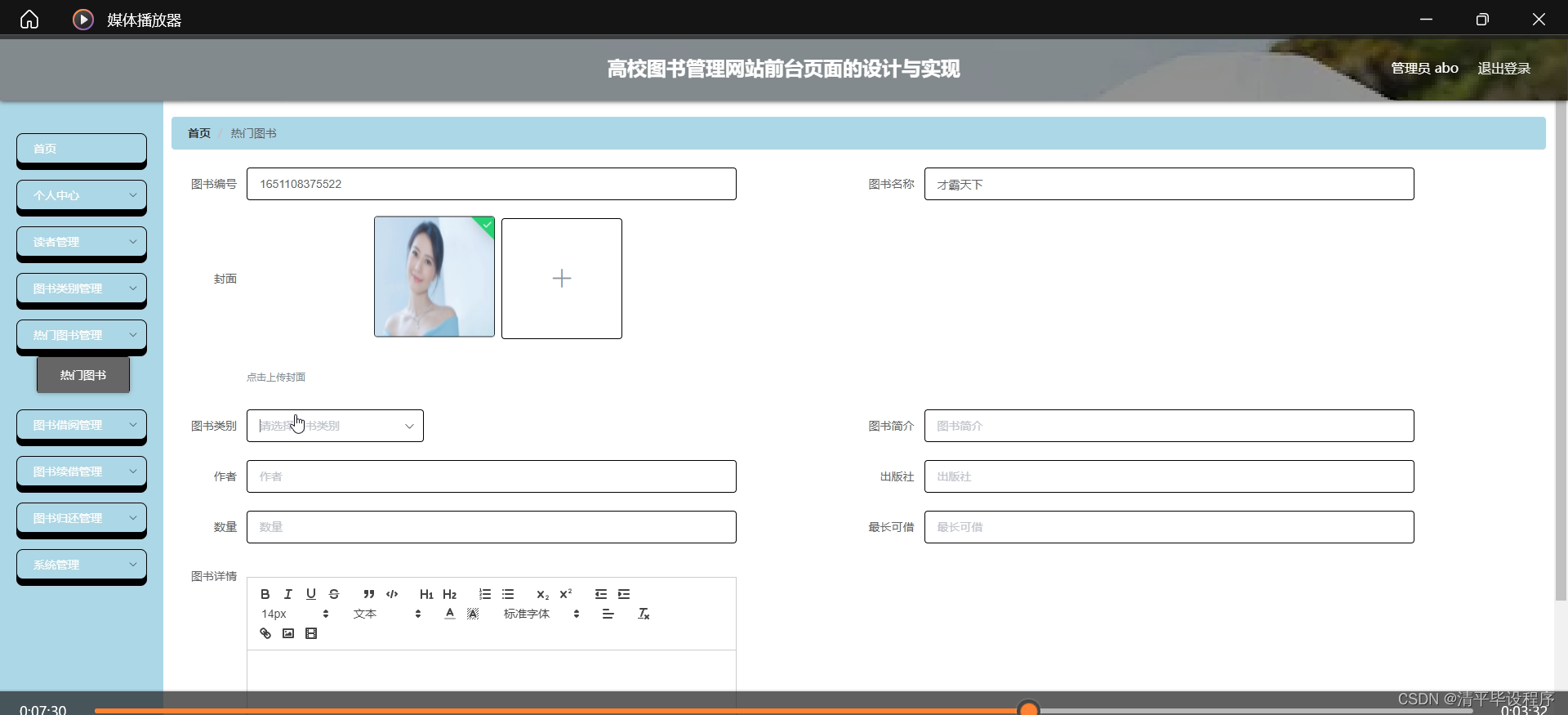 Ssmphpnodepython高校图书管理网站前台页面的设计与实现图书借阅系统前台样式 Csdn博客