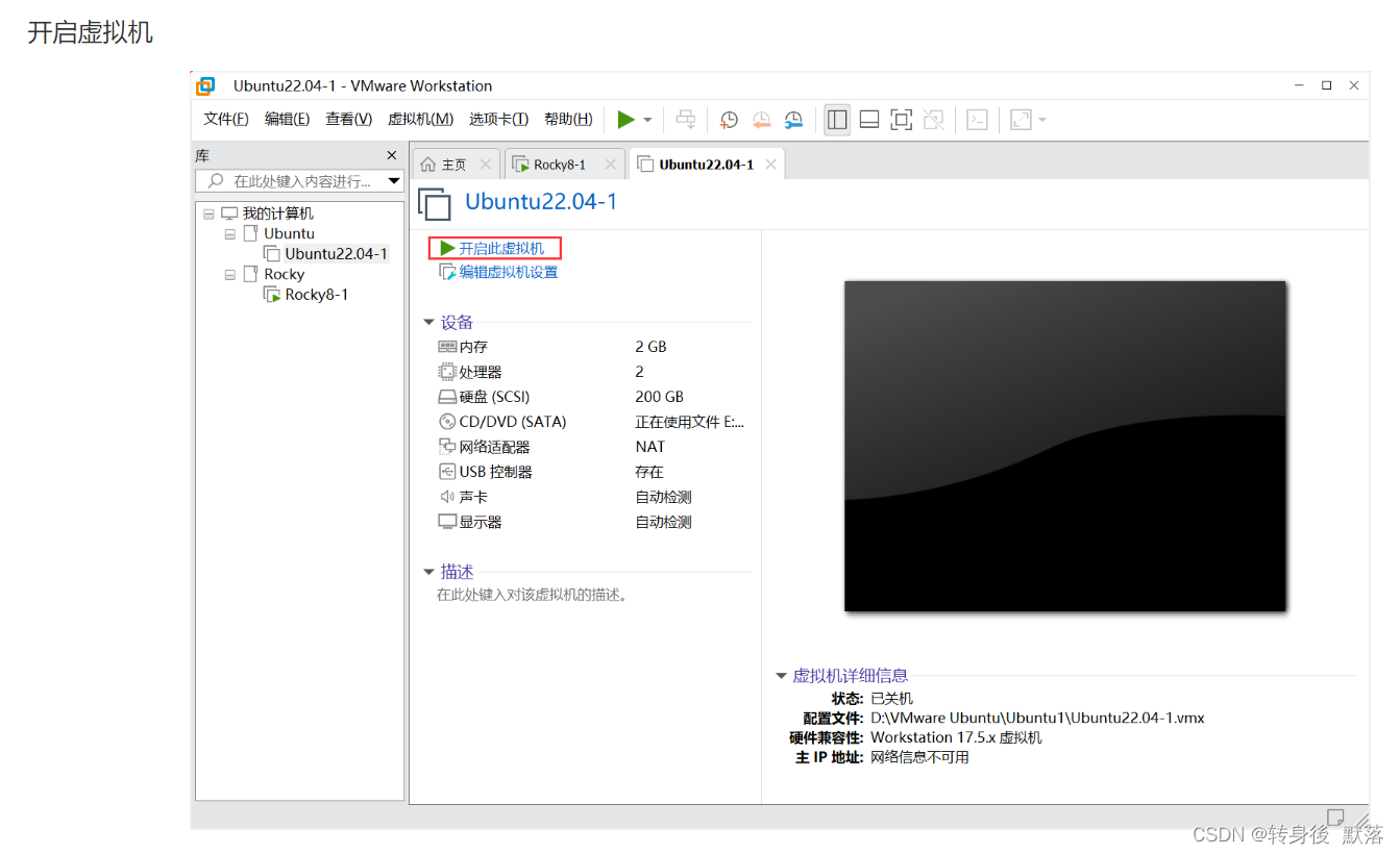 02.Ubuntu2204 详细安装步骤-CSDN博客