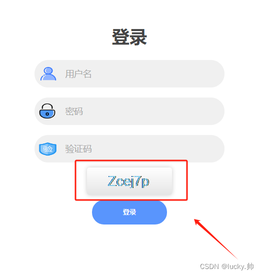 C后端生成随机验证码图片base64格式，通过接口供前端直接使用c接口 前端 Csdn博客 