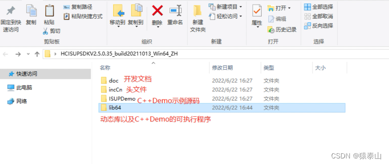 海康ISUP SDK集成介绍-CSDN博客
