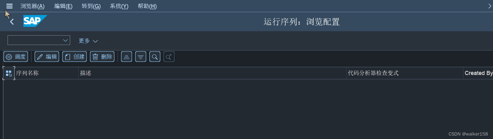 ABAP ATC - 一个标准的SAP代码质量管理和测试管理的框架_sap atc-CSDN博客