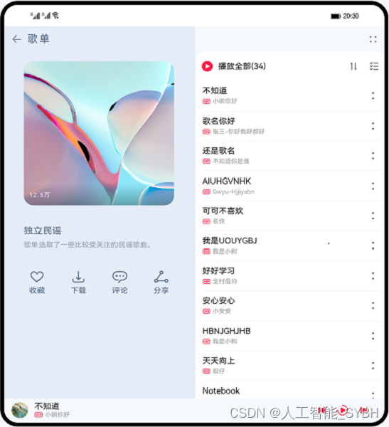 鸿蒙实战开发(三) HUAWEI Codelabs 一次开发，多端部署-音乐专辑（ArkTS）_鸿蒙 breakpointsystem-CSDN博客