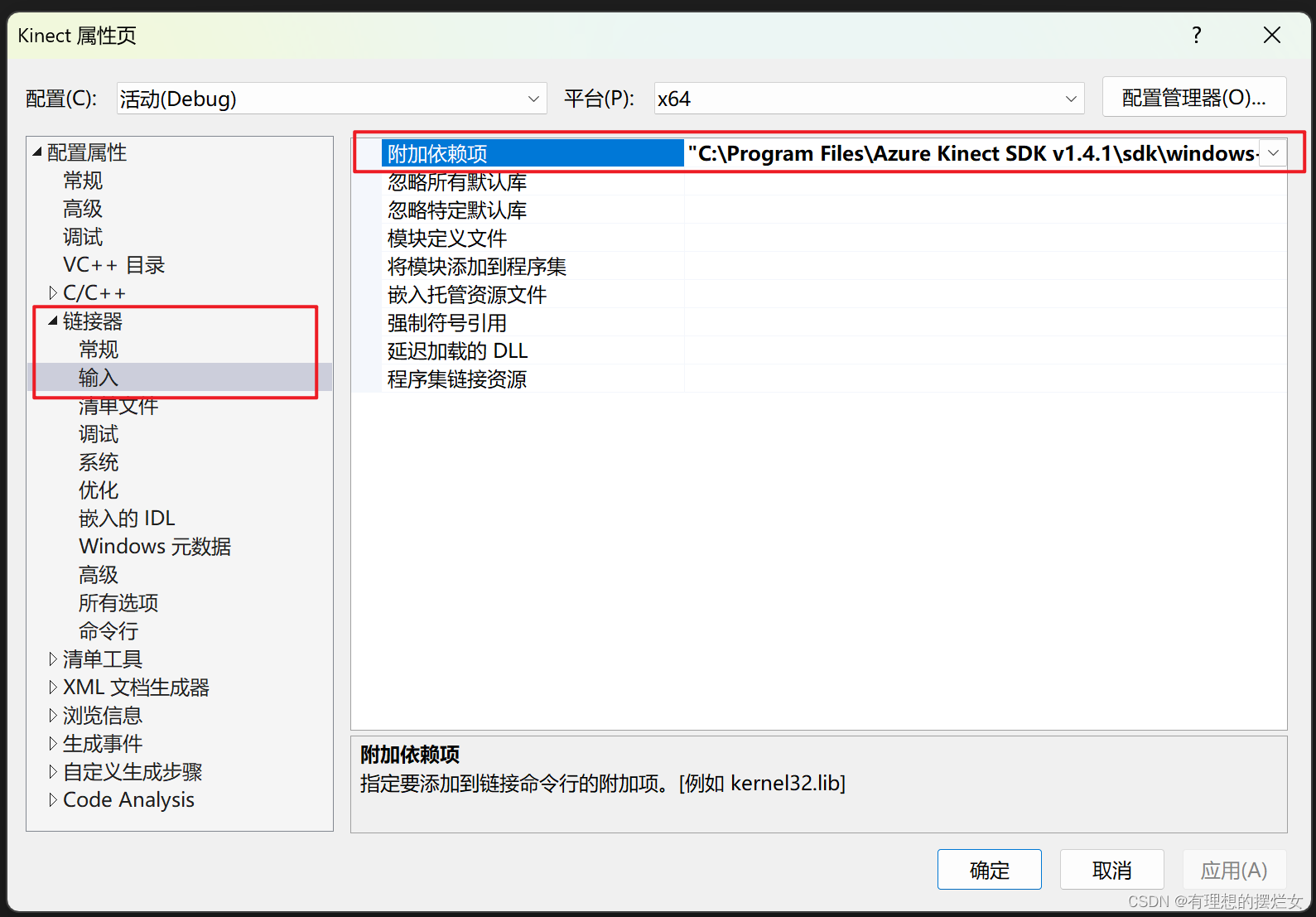 【Azure Kinect】基于Visual Studio实现RGB、Depth、Ir图像采集及本地保存_azure kinect viewer怎么保存图像-CSDN博客