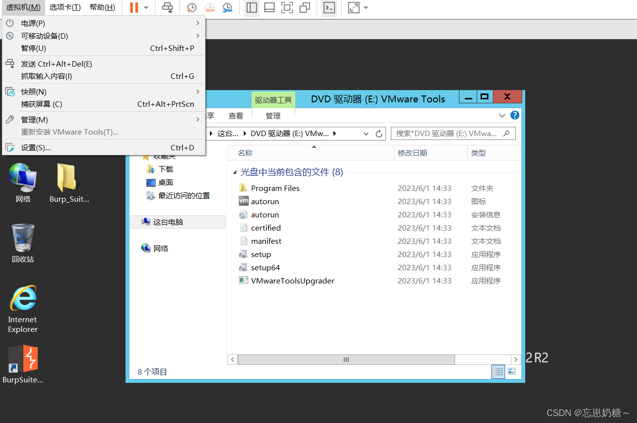 winserver2012安装VM tool问题_win2012安装vmtools-CSDN博客
