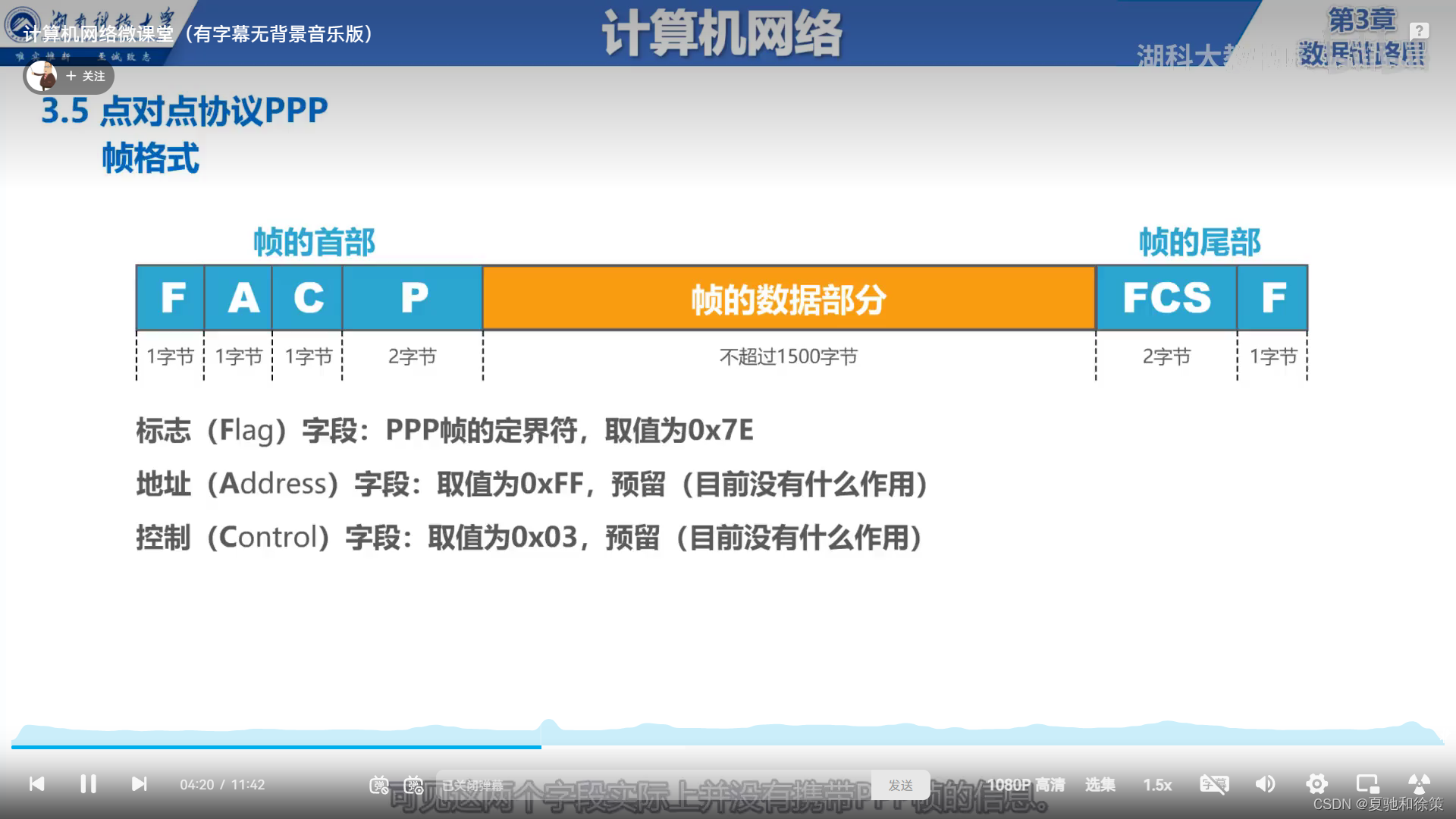 3.2 点对点协议PPP_与isp有关的协议-CSDN博客