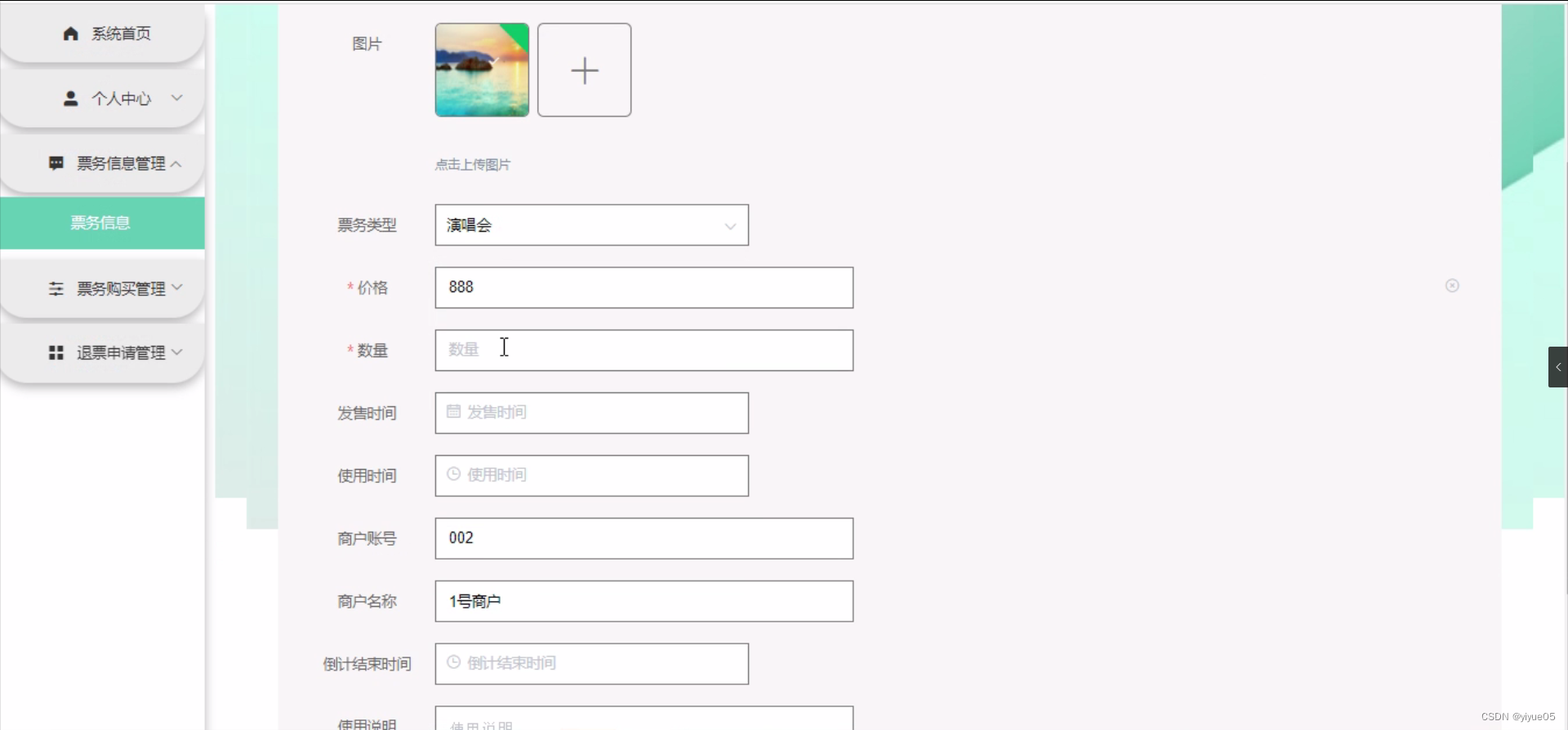 基于bs的线上票务管理系统的设计与实现程序开题报告开题报告源码）bsbrowser Server架构的课设项目 Csdn博客 7311