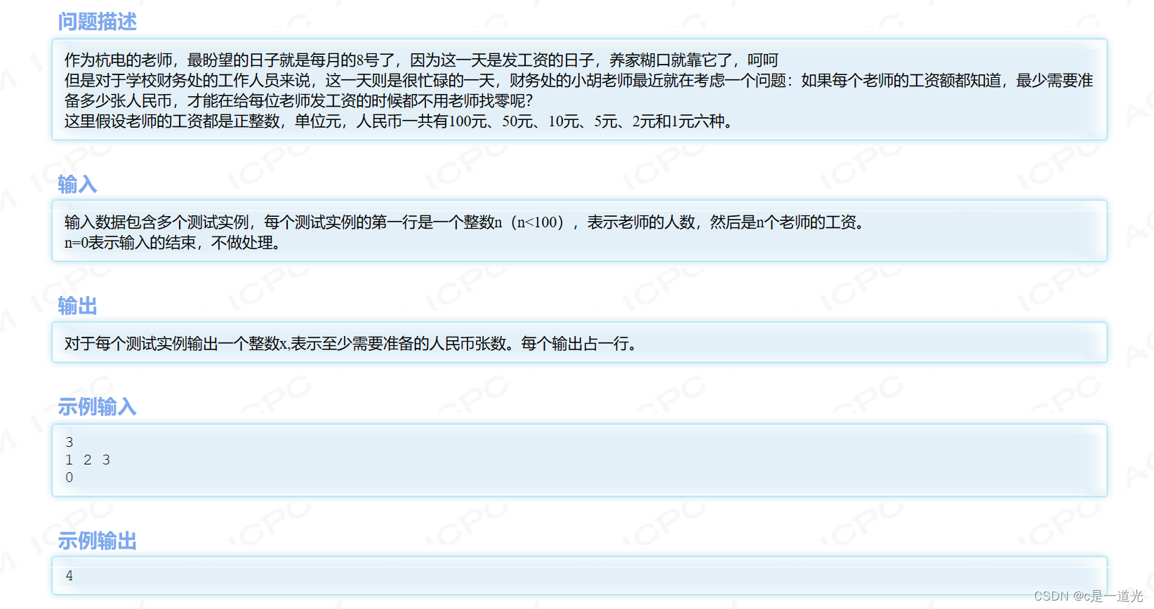 杭电oj2021_杭电oj使用 csdn-CSDN博客