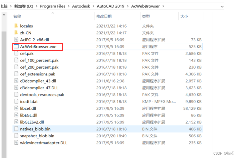 【关于AutoCAD反复弹窗Nonvalid Software Detected的解决办法】-CSDN博客