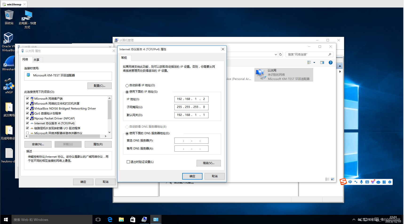 windows10添加loopback0操作，桥接ensp模拟器_如何增加 loopback网卡-CSDN博客