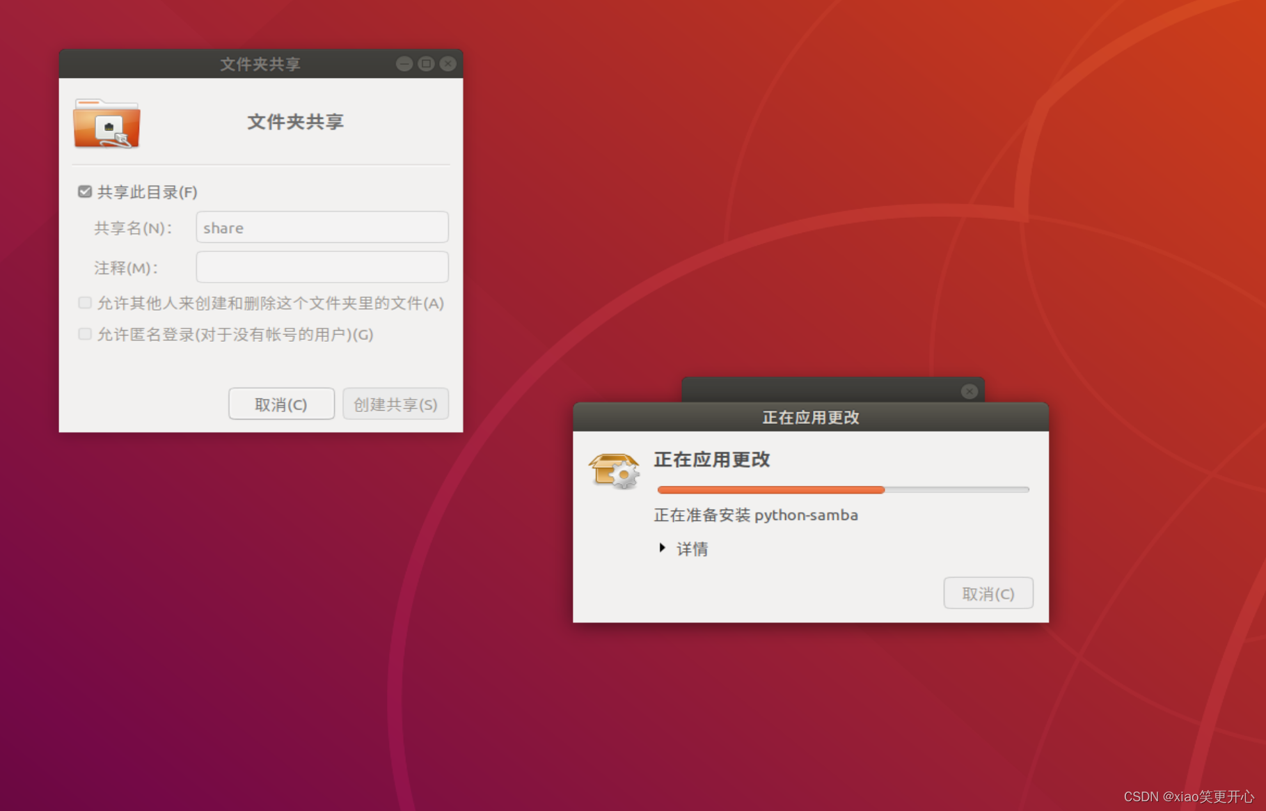 Ubuntu 搭建Smb服务实现与Windows文件共享_ubuntu smb共享-CSDN博客