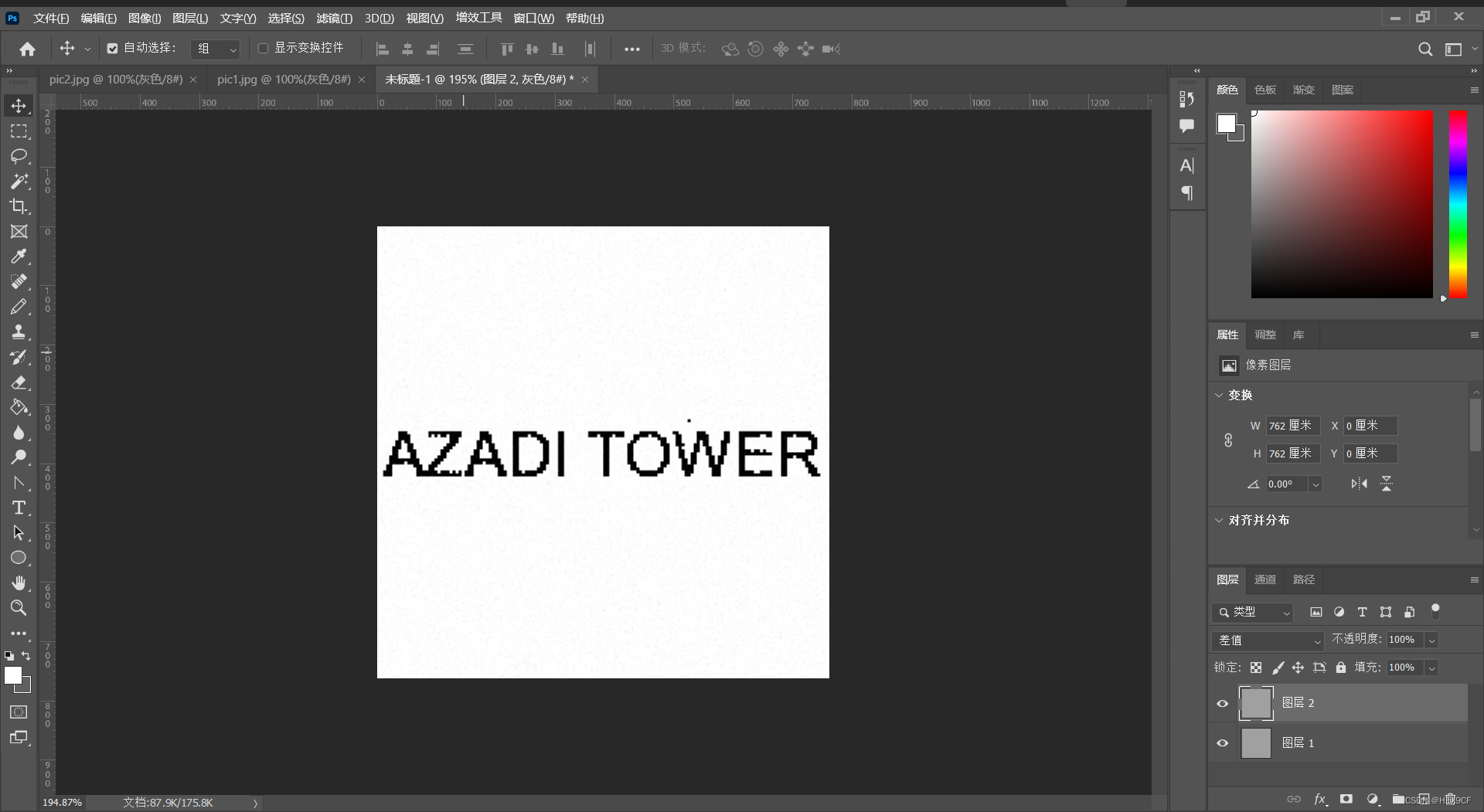 【CTF MISC】XCTF GFSJ0320 What-is-this Writeup（图片隐写+图像差分）