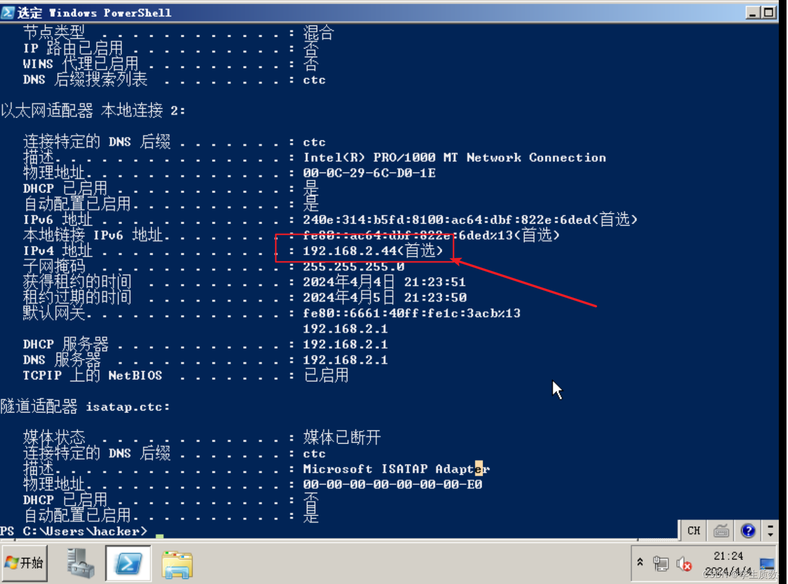 天融信TopSec的使用-1-主机评估篇_天融信使用-CSDN博客