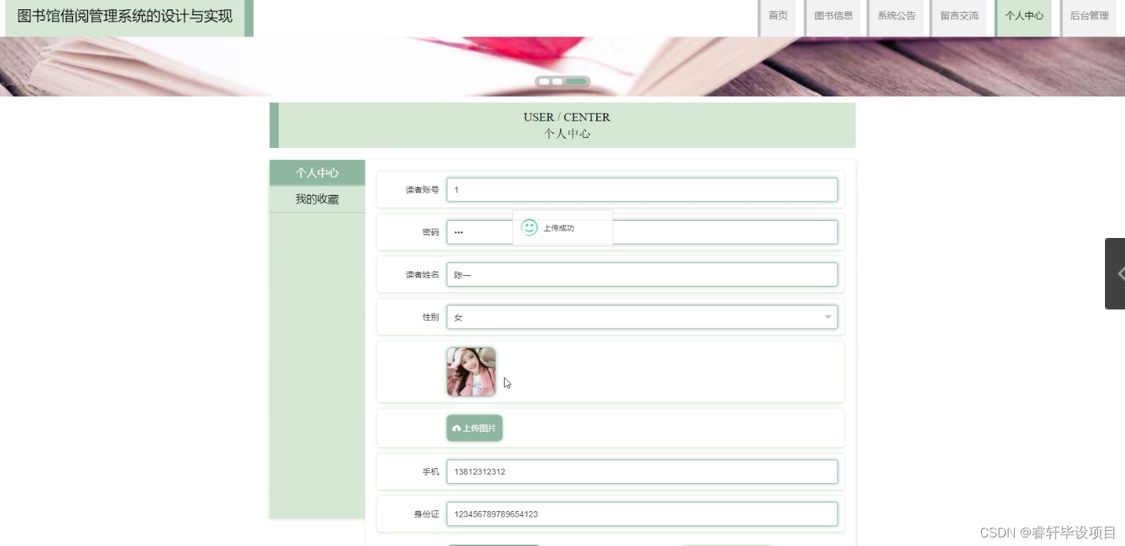 图书馆借阅管理系统的设计与实现jspjavaspringmvcmysqlmybatis校园图书馆借阅管理系统设计与开发 Csdn博客 
