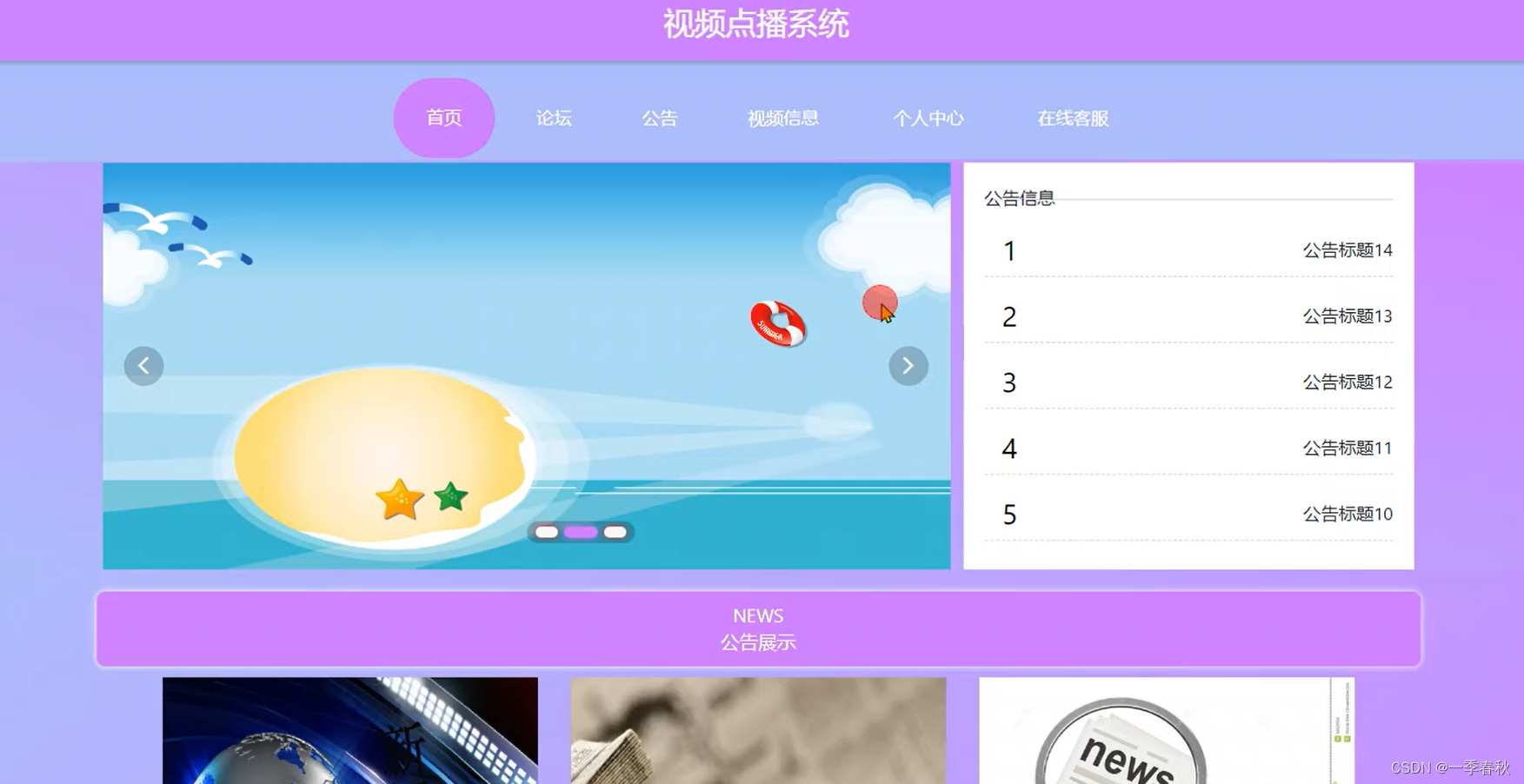 基于springbootvue视频点播系统设计与实现springbootvue实现视频播放网站 Csdn博客