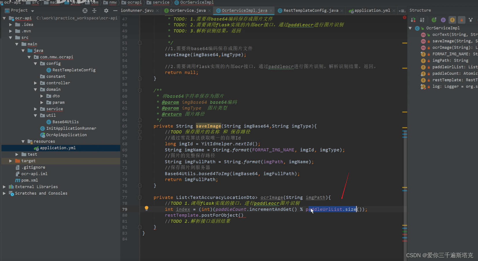 文本，文识10，springBoot提供RestTemplate以调用Flask OCR接口，调用flask实现ocr接口，用paddleocr进行图片识别云服务技术，单个paddleocr ...