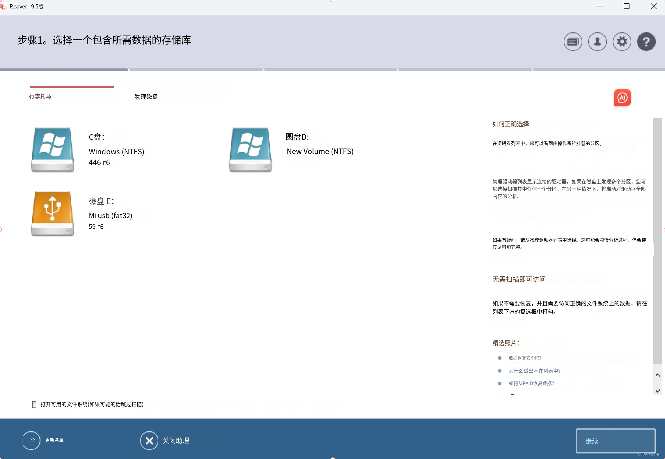 数据丢失解决方法---R.saver-CSDN博客