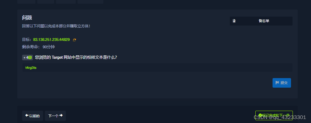 hackthebox 学院 -学院简介Introduction to Academy 模块_hackthebox学院-CSDN博客