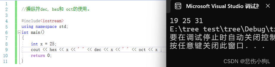 C++新手入门——输入输出格式控制：转换基数操纵符dec hex oct 流操作符：endl_decc++调格式-CSDN博客