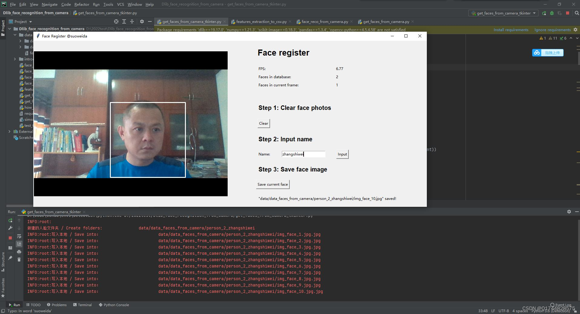 基于Python+OpenCV+dlib摄像头多张人脸实时识别_dib多张图片特征向量取平均-CSDN博客