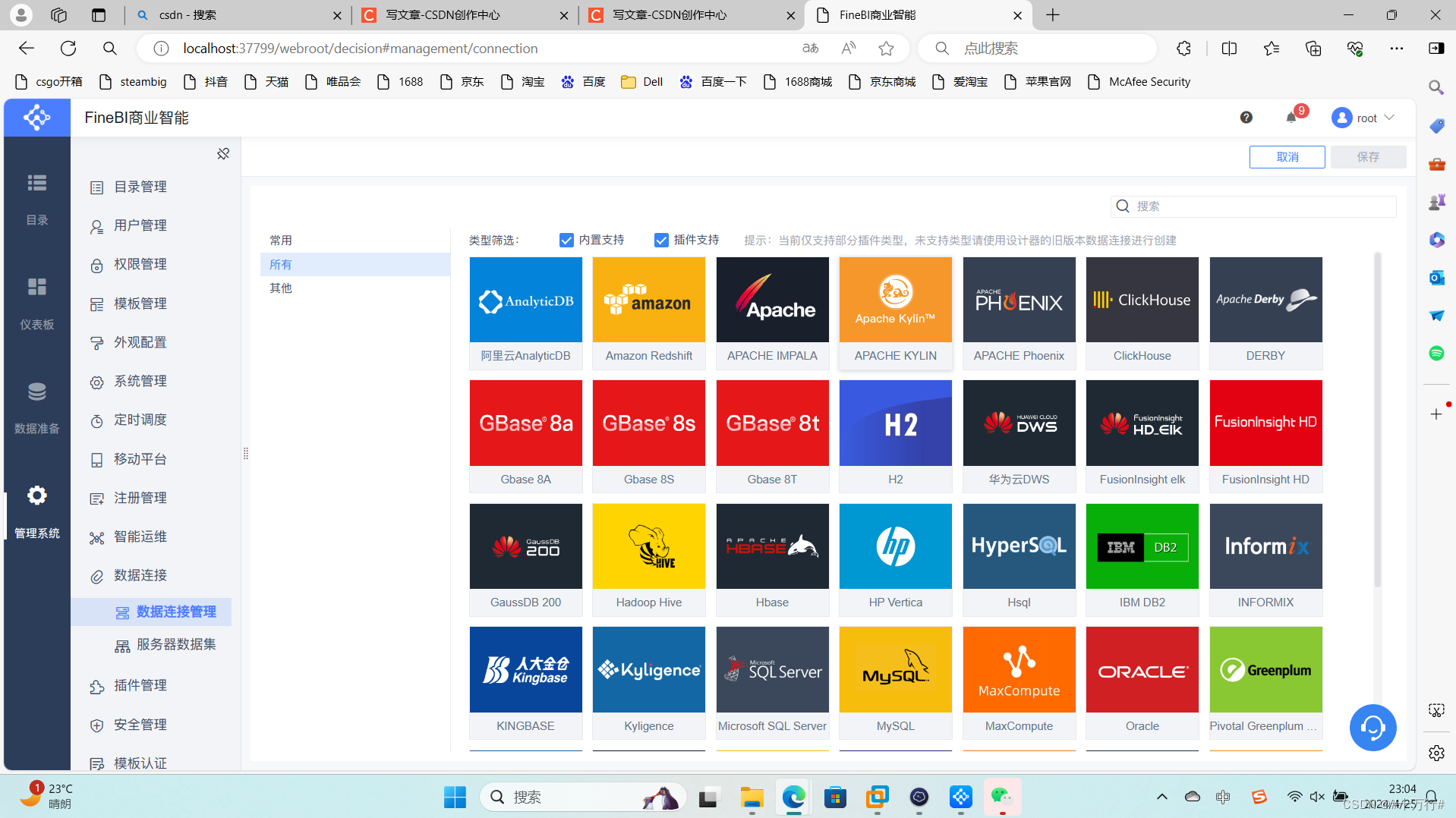 对FineBI认识及简单的使用（一）_finebi的基本使用步骤为?①分享仪表板;②制作可视化组件;③在分析主题添加并处理-CSDN博客