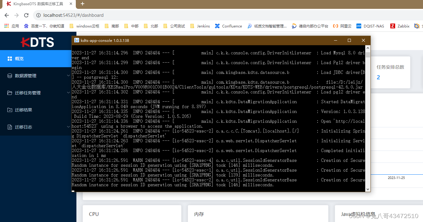 人大金仓kingbase Csdn博客 