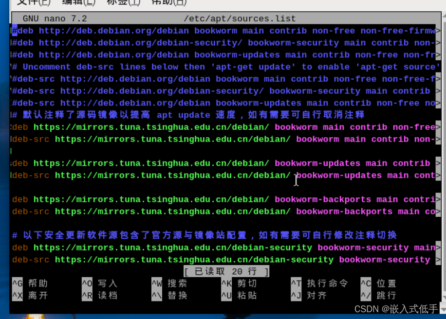 树莓派4B apt下载换源至清华源教程_apt 清华源-CSDN博客