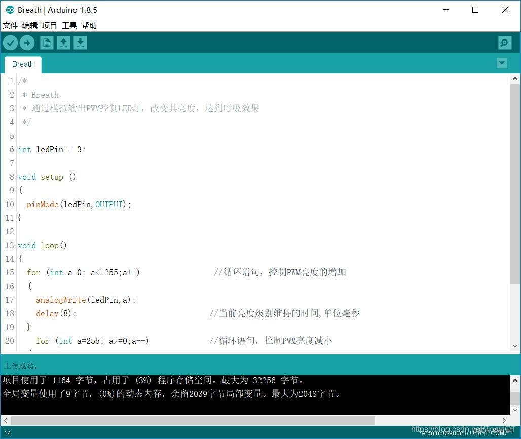 Arduino基础项目（六）：制作呼吸灯arduino 呼吸灯 Csdn博客 8273