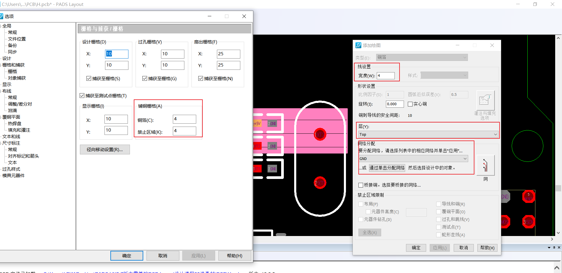 PADS的使用_pads分散位置-CSDN博客