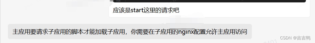每天一个奇奇怪怪的问题（qiankun访问子应用时报application ‘xxx‘ died in status LOADING_SOURCE_CODE: [qiankun] You ...