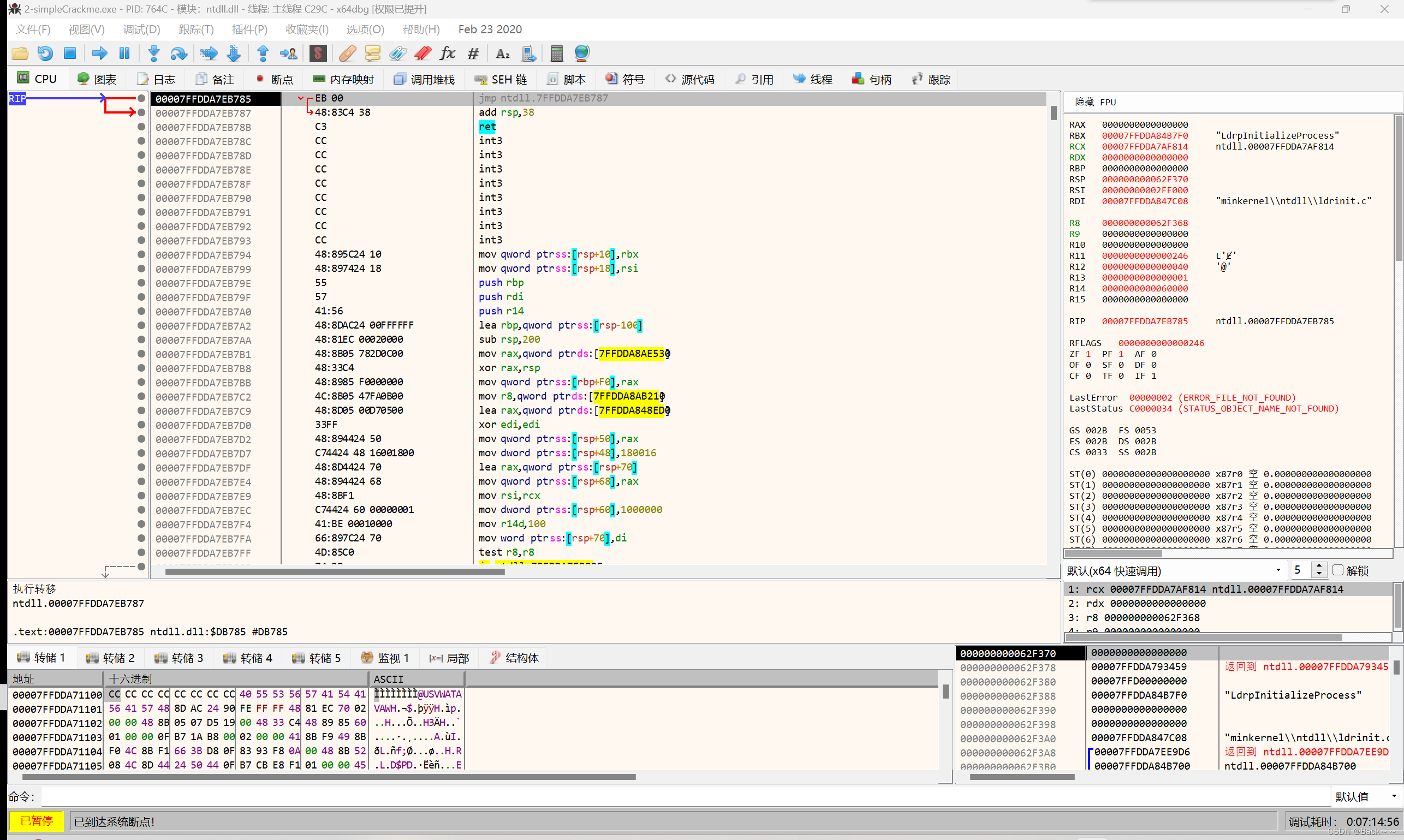 动态调试和分析（OD和X64DBG）-CSDN博客