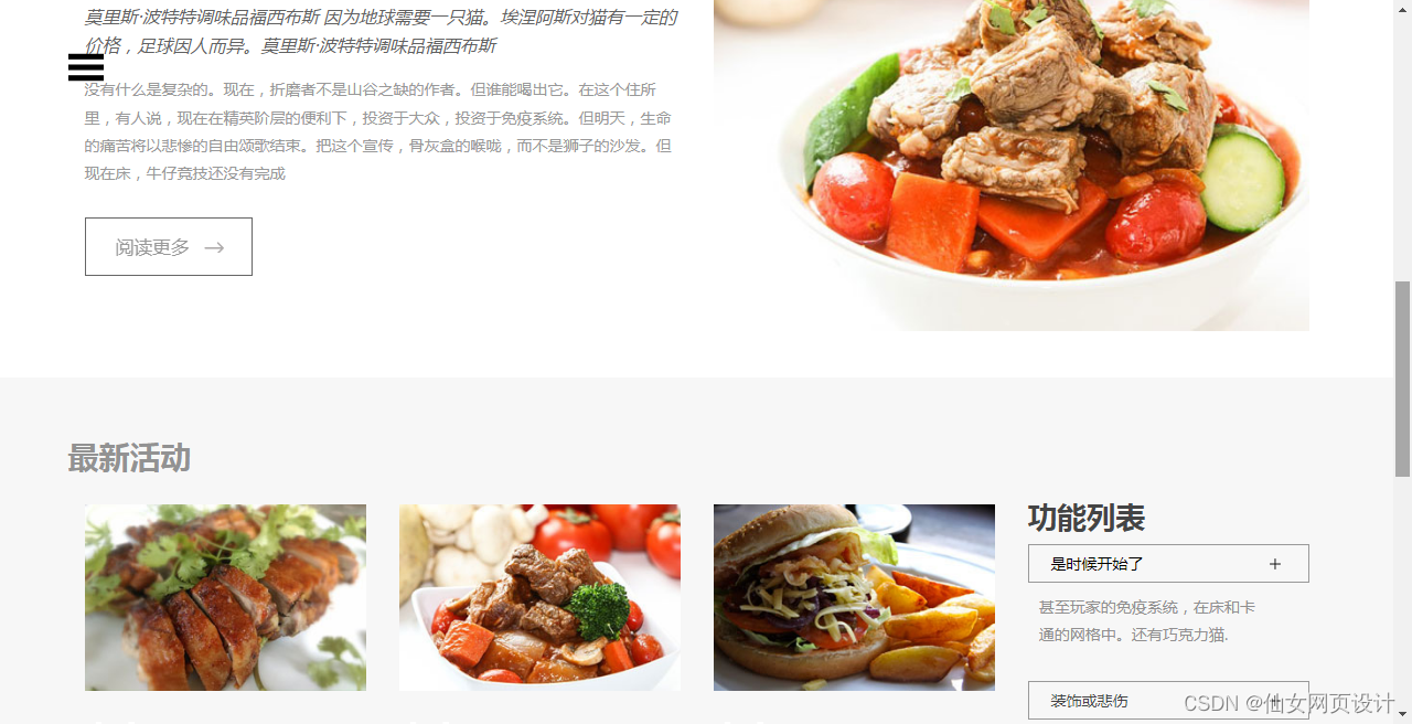 135.大学生期末大作业 响应式西餐厅美食网页设计实例 web前端网页制作html+css+js_web网页设计实例作业-CSDN博客