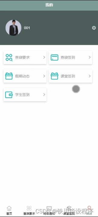 Springboot计算机毕业设计班级管理微信小程序【附源码】开题论文mysql程序部署班级管理小程序源码 Csdn博客