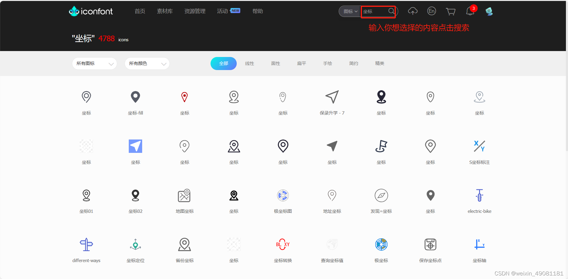 iconfont矢量库的使用_.iconfont入库-CSDN博客