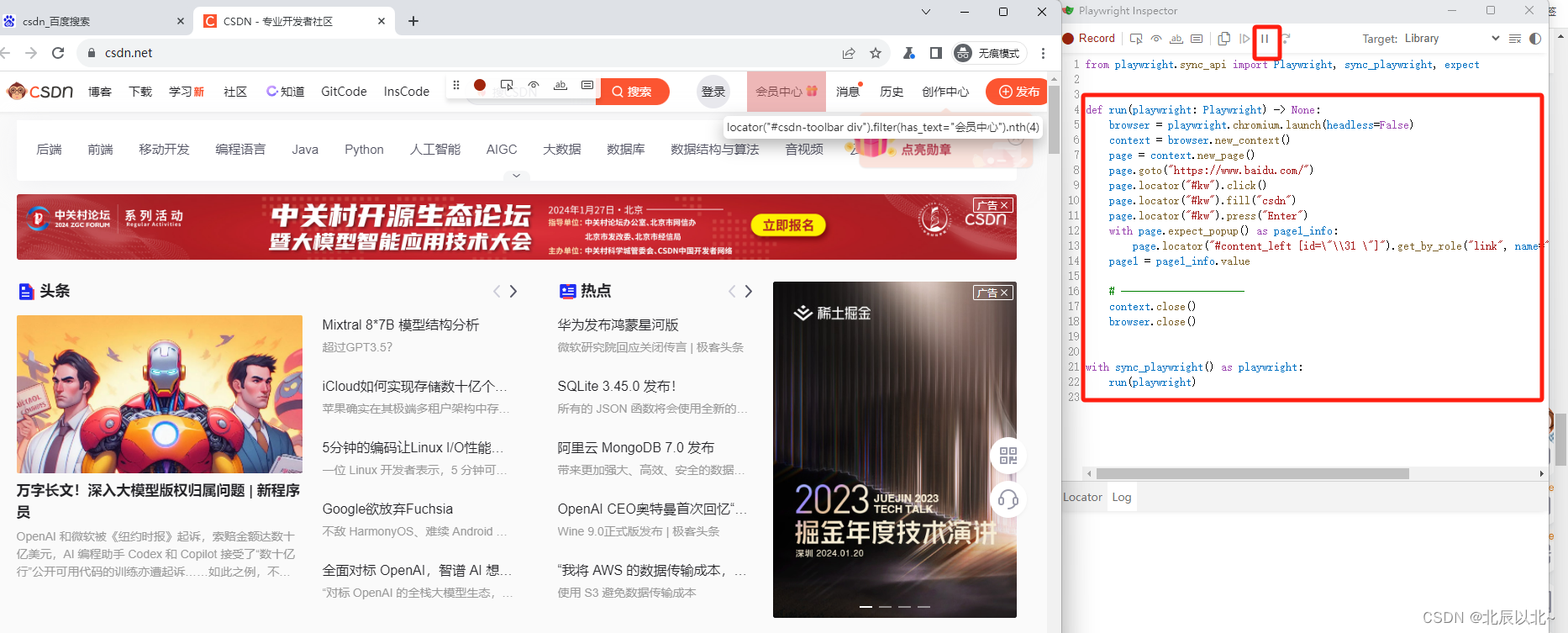 Playwright的使用_playwright库怎么用-CSDN博客