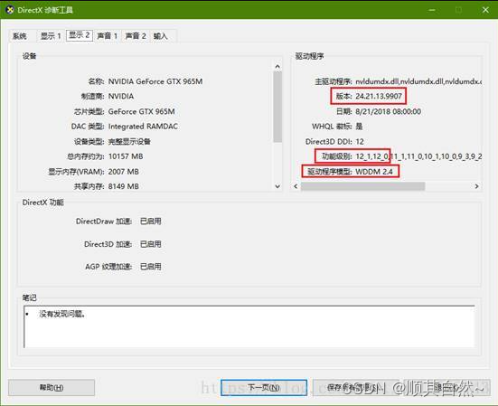 DirectX12（D3D12）基础教程_directx 12-CSDN博客