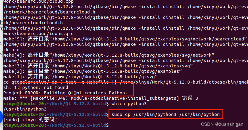 虚拟机Ubuntu远程调试ARM开发板中的QT程序_ubuntu qt调试-CSDN博客