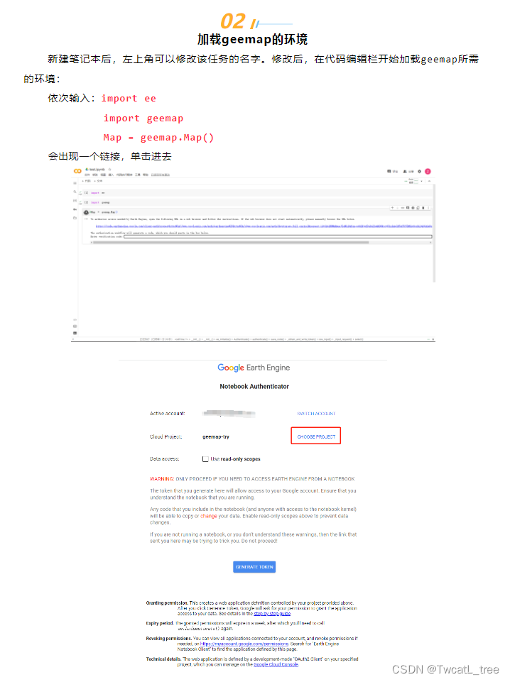 【GEE】使用Colab加载Geemap_colab gee-CSDN博客