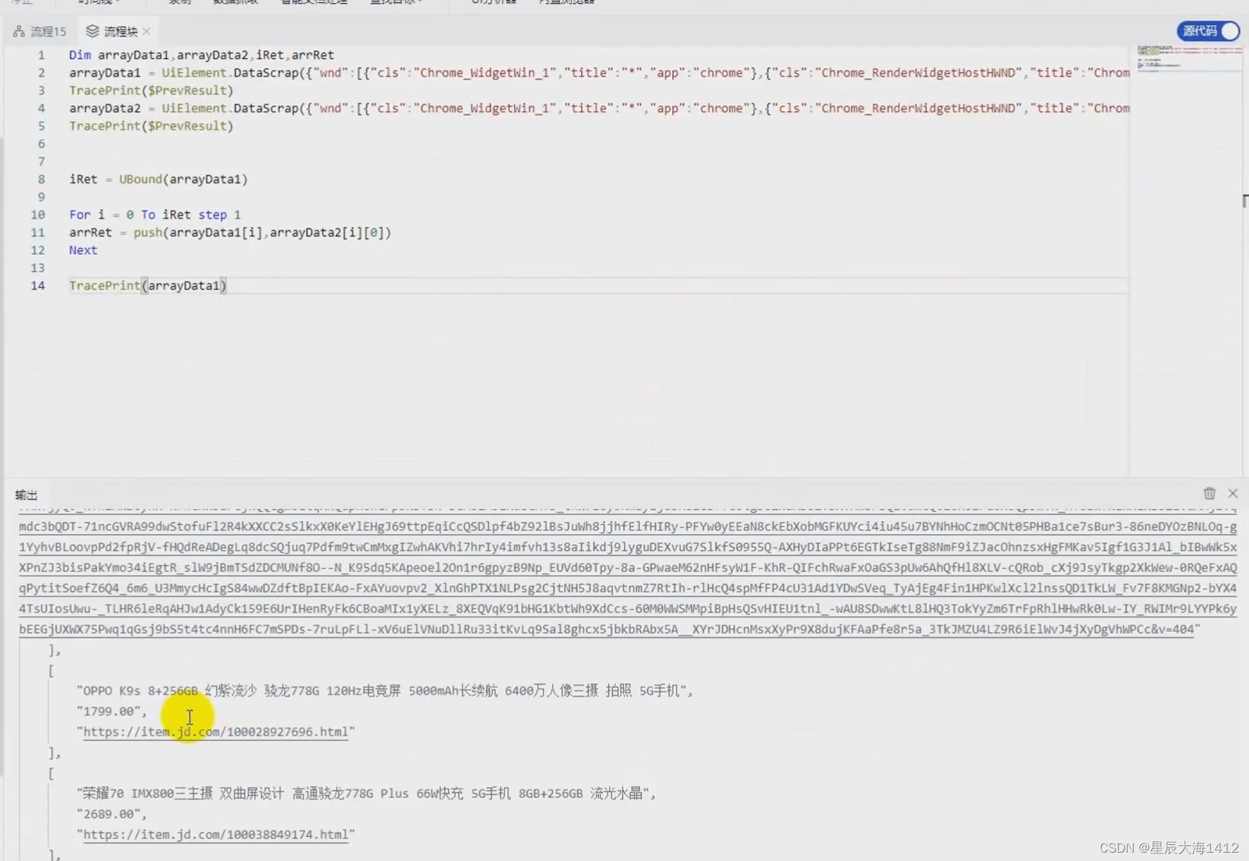 UiBot RPA学习+认证内容总结（初学者必看）-CSDN博客