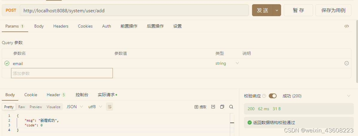 参数校验notnull Notblank Notempty注解不生效notnull 不生效 Csdn博客 
