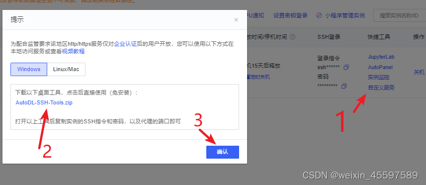 autoDL云部署stable diffusion教程_autodl部署stable diffusion-CSDN博客