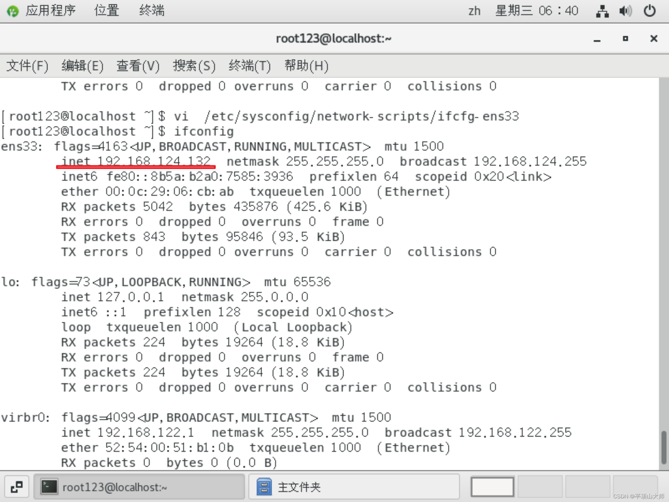 关于Linux系统Anolis使用ifconfig查询不到ip的解决方法：_anolis ifconfig-CSDN博客