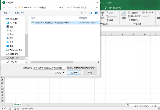 如何将excel的多个sheet合并成一个sheet_多个sheet合并到一个sheet-CSDN博客