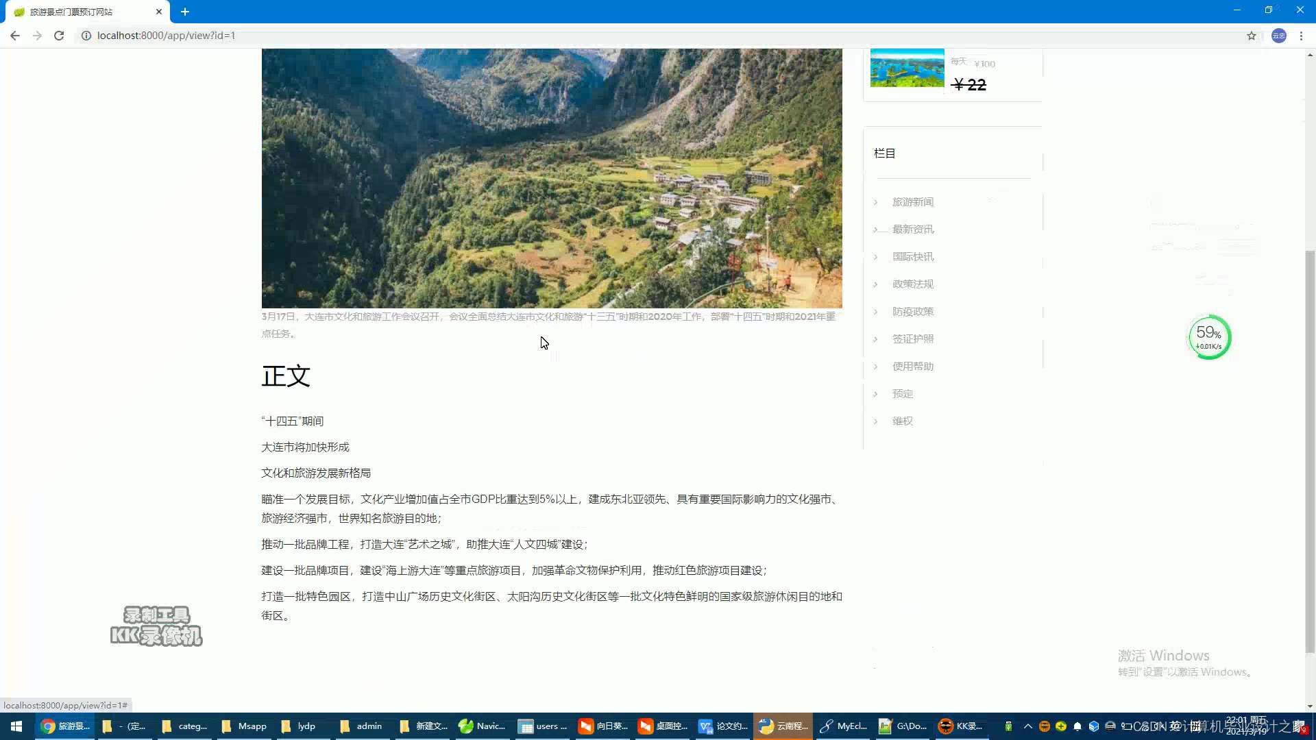 基于java的旅游景点订票系统基于java的旅游订票系统设计 Csdn博客 