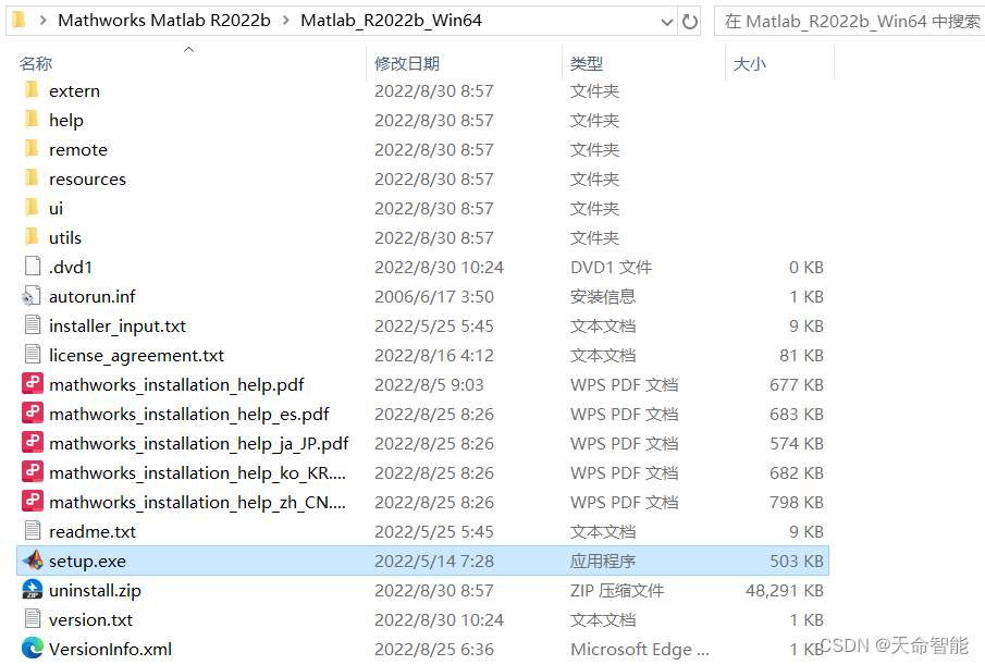 MATLAB R2022b 安装教程_r2022b使用许可证-CSDN博客