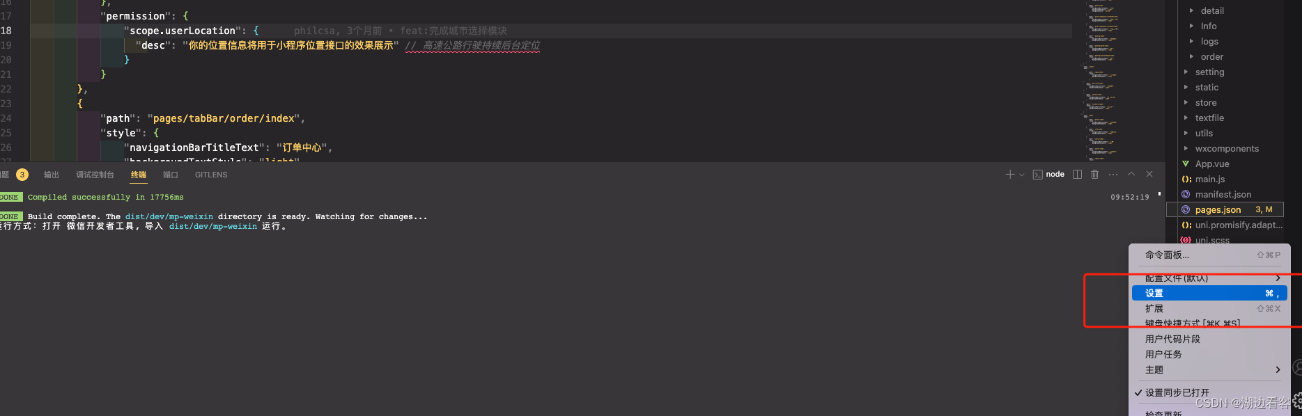 在vscode中编辑json文件（注释不报错）_vscode json编辑-CSDN博客
