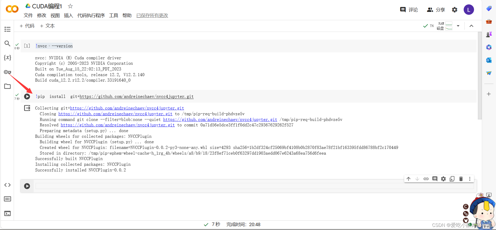 无显卡用google colab或阿里云DSW学CUDA编程的环境配置教程_没有gpu的电脑如何创建cuda的环境-CSDN博客