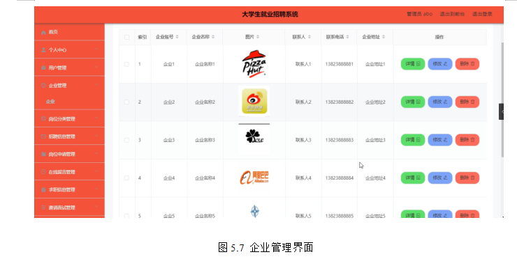 基于java中的springboot实现大学生就业招聘系统演示【附项目源码论文说明】基于spring Boot大学生就业信息网的实现用例描述 Csdn博客