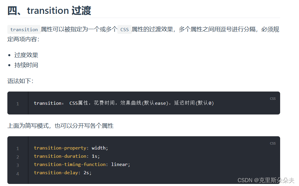 Css3新增特性 Csdn博客 